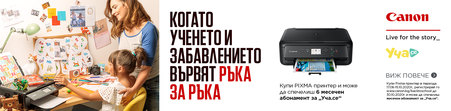 Фото принтери онлайн → Цени от 199.00лв. до 219.00лв. и на Изплащане ...