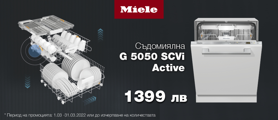 Miele (Миеле) → Перални и Сушилни → Цени — Техномаркет