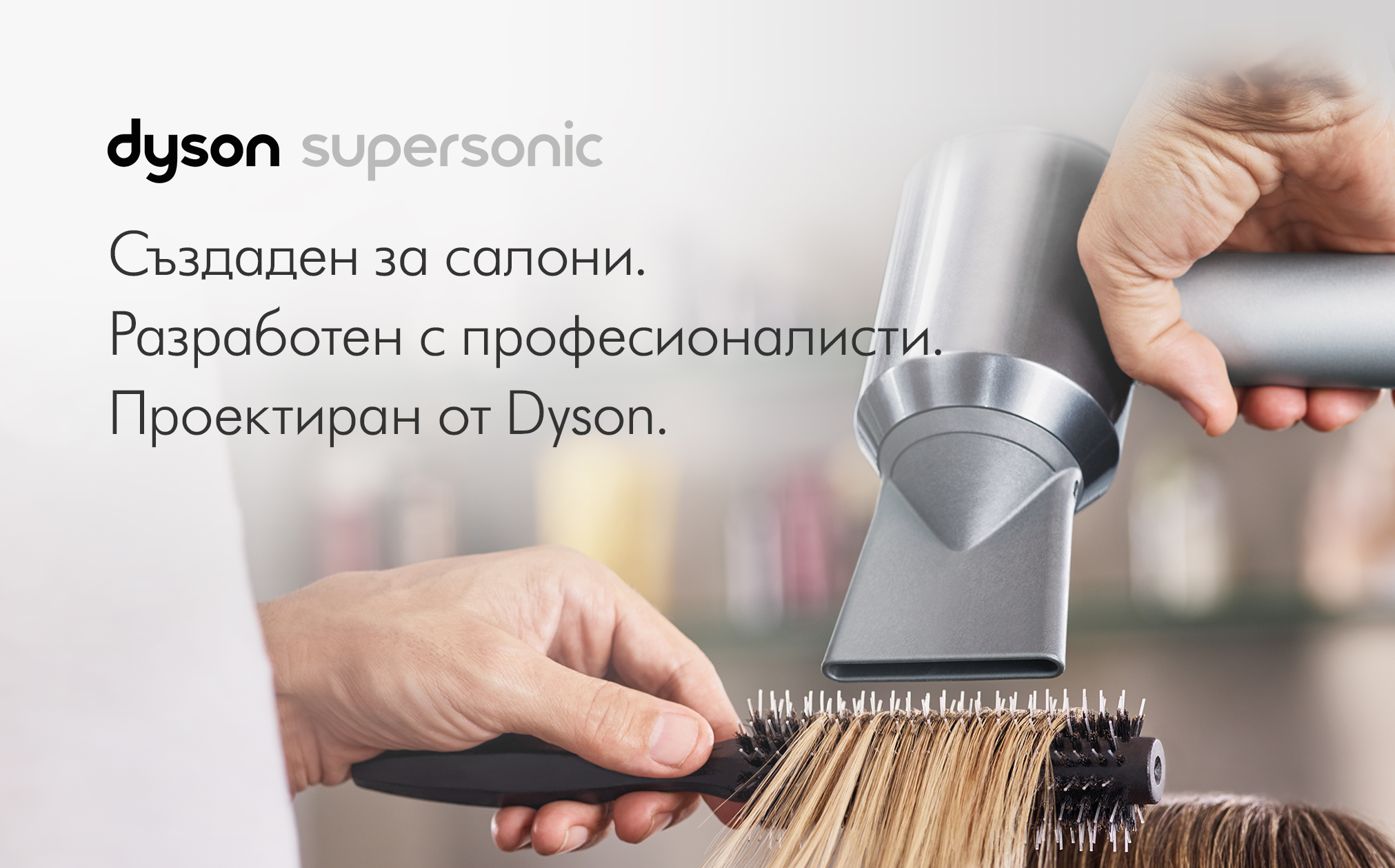 СЕШОАР DYSON SUPERSONIC PRO HD04 на цена 899лв. от Техномаркет